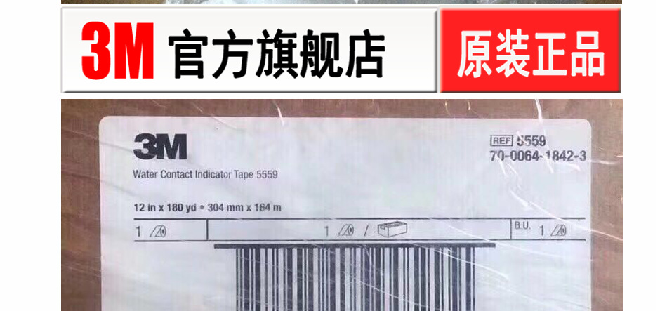 3m5559遇水变红指示标签 进水检测安全标签 3m 5557 5558模切冲型-阿里巴巴