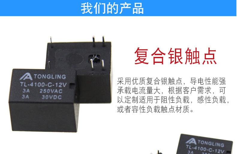 通灵原厂6脚5V/9V/12v/24V小型信号4100继电器TL4100F-DC12V-SHG-阿里巴巴