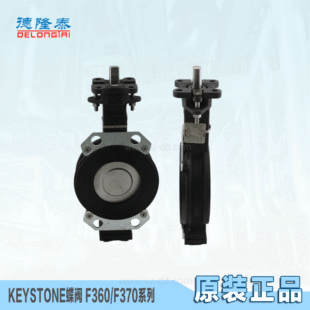 PENTAIR进口蝶阀 KEYSTONE F360蝶阀阀座（正品现货）-阿里巴巴