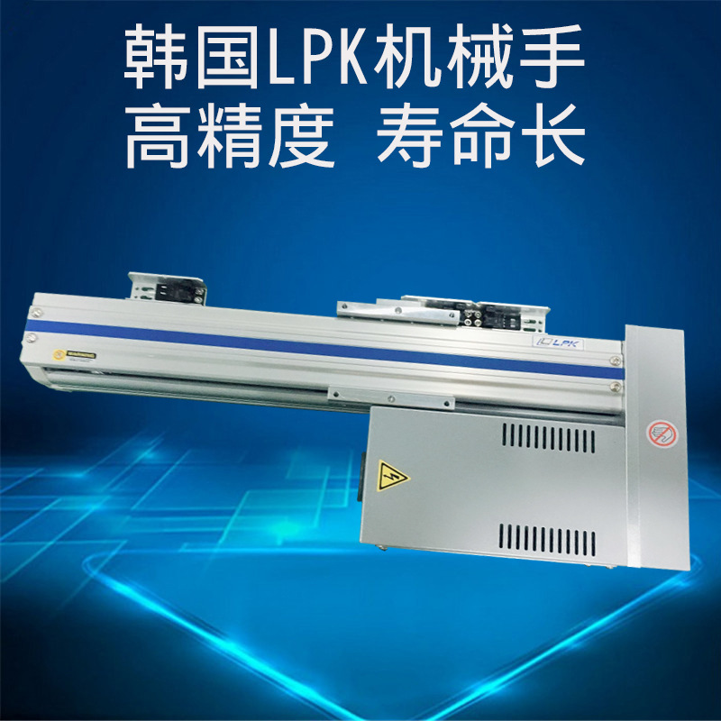 LPK中国总代理 直销韩国工业机械手 直线模组 价格实惠非标定制-阿里巴巴