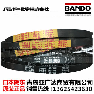 日本阪东BANDO汽车皮带 4PK1770/1805/1820/1850-阿里巴巴