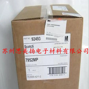 供应正品3m7952MP双面胶带 3m无基材200mp系列双面胶-阿里巴巴