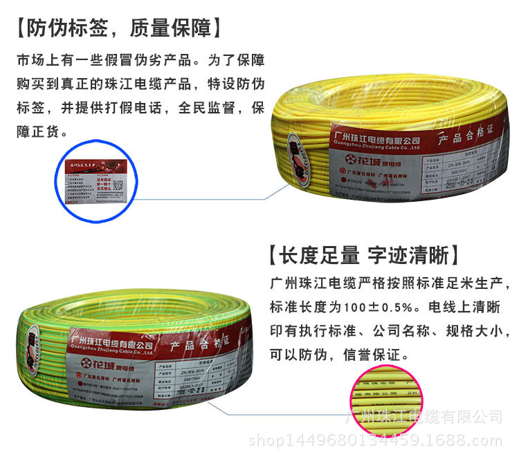 广州珠江电缆ZC-BV10/16/25/50平方纯铜芯阻燃护套绝缘单塑硬电线-阿里巴巴