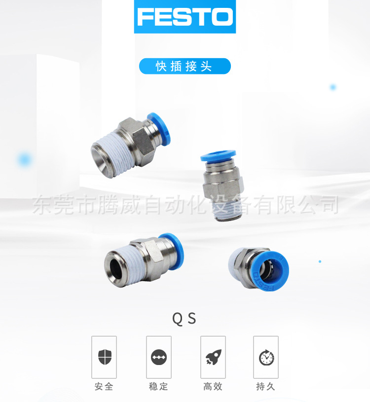 FESTO费斯托快插螺纹接头QS-G1/2-G3/8-G1/4-G1/8-6-8-10-12-16-I-阿里巴巴
