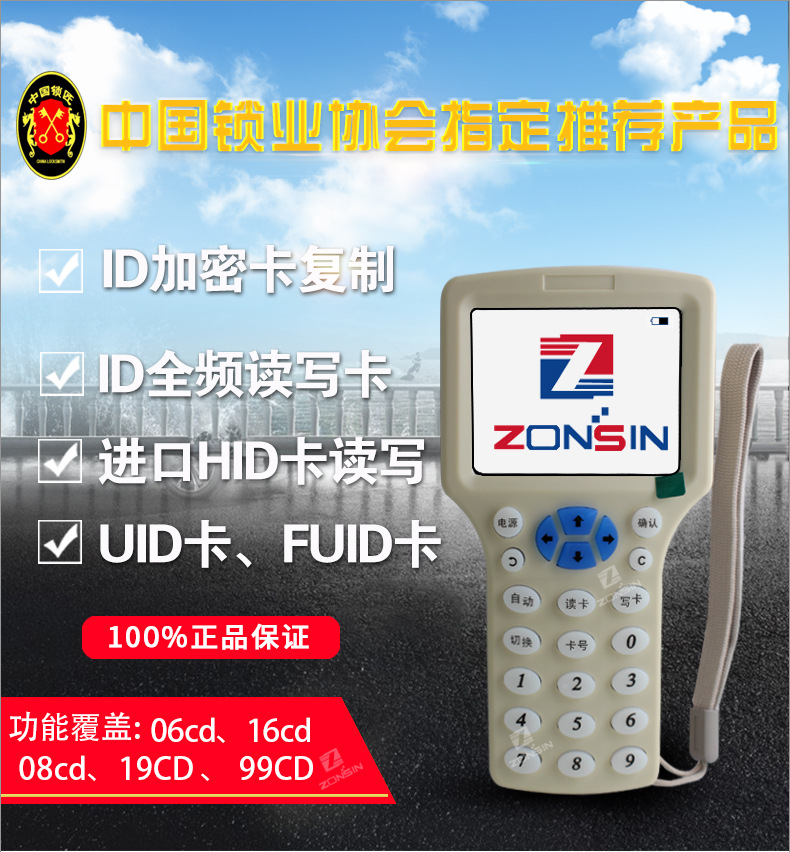 新升级ID IC卡复制器门禁卡电梯卡感应配匙机M1卡读写器ZX-300CD-阿里巴巴