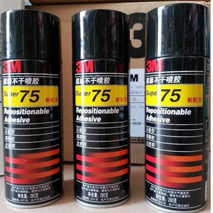 3M75超级不干喷胶可撕型重反复粘贴水性75喷胶临时定位胶水-阿里巴巴