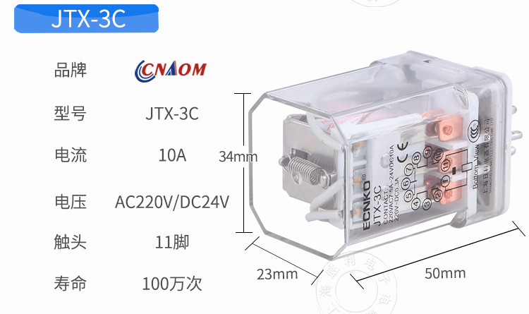 JQX-10F、JTX-2C、JTX-3C小型通用型电磁继电器220V 24V 12V等-阿里巴巴