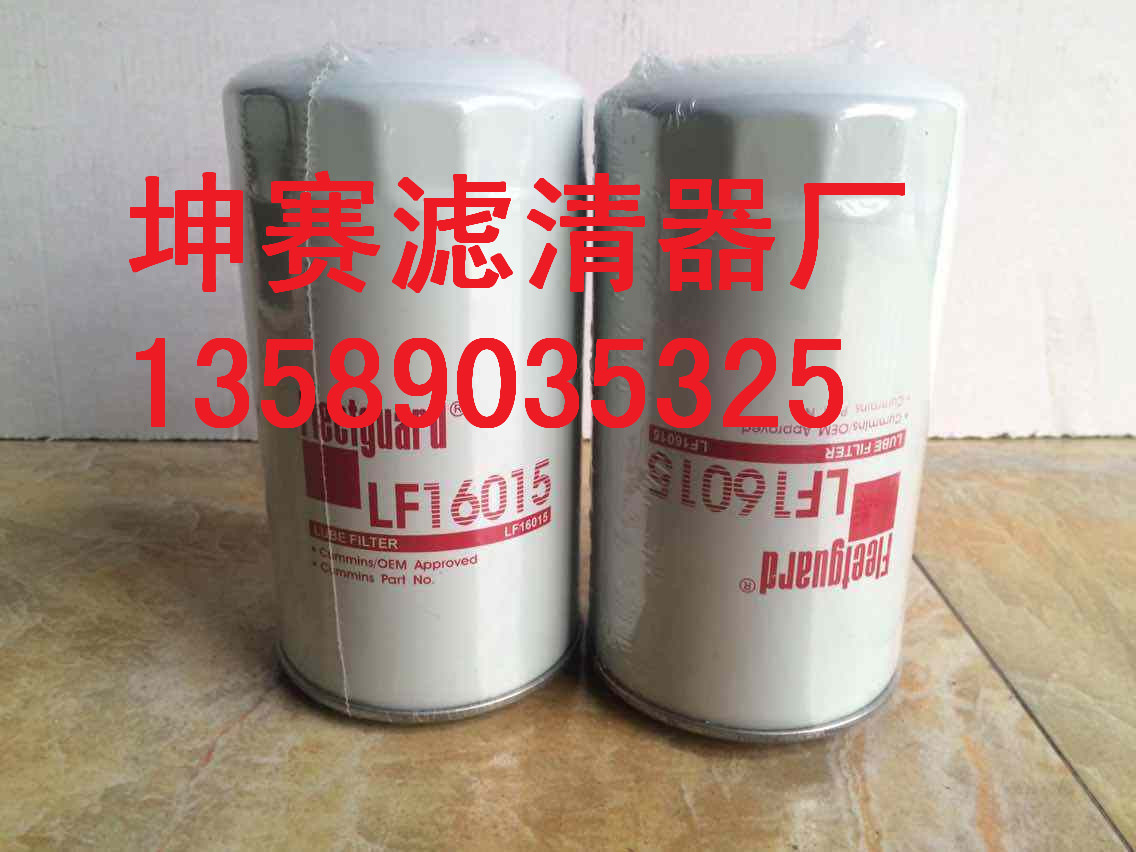 供应机油滤芯2992242 LF16015 4897898 1399494 1012BF11-025-阿里巴巴