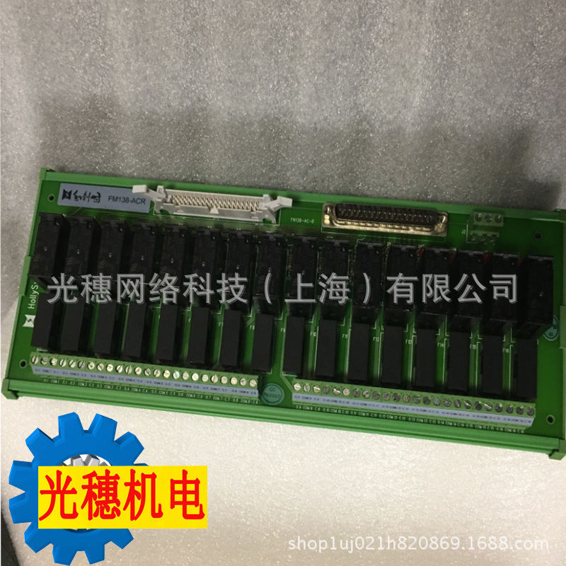 原装FM138-ACR和利时PLC模块FM138-DCR输出模块16通道直流继电器-阿里巴巴