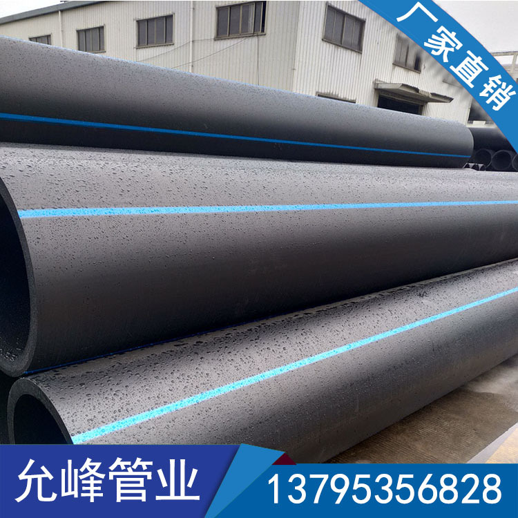 315*1.6Mpa pe给水管 DN300 HDPE实壁给水管 HDPE排水管-阿里巴巴