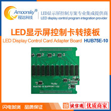 【hub75转接板】_hub75转接板品牌/图片/价格_hub75转接板批发_阿里巴巴