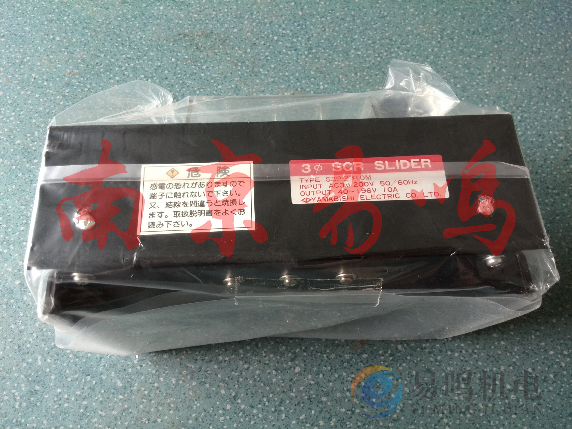 日本yamabishi山菱电机株式会社变压器S3P-2305M-阿里巴巴