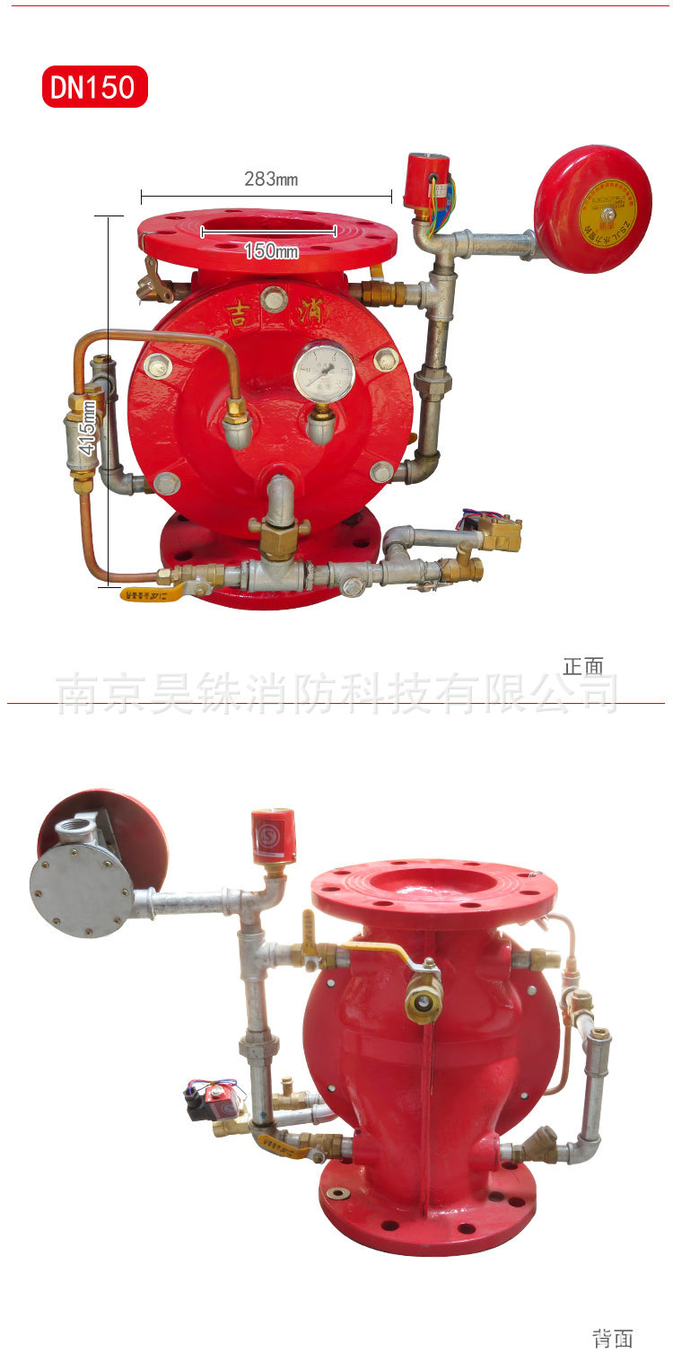 ZSFM型吉消牌隔膜式 雨淋报警阀 信号阀 雨淋阀组DN50-250-阿里巴巴