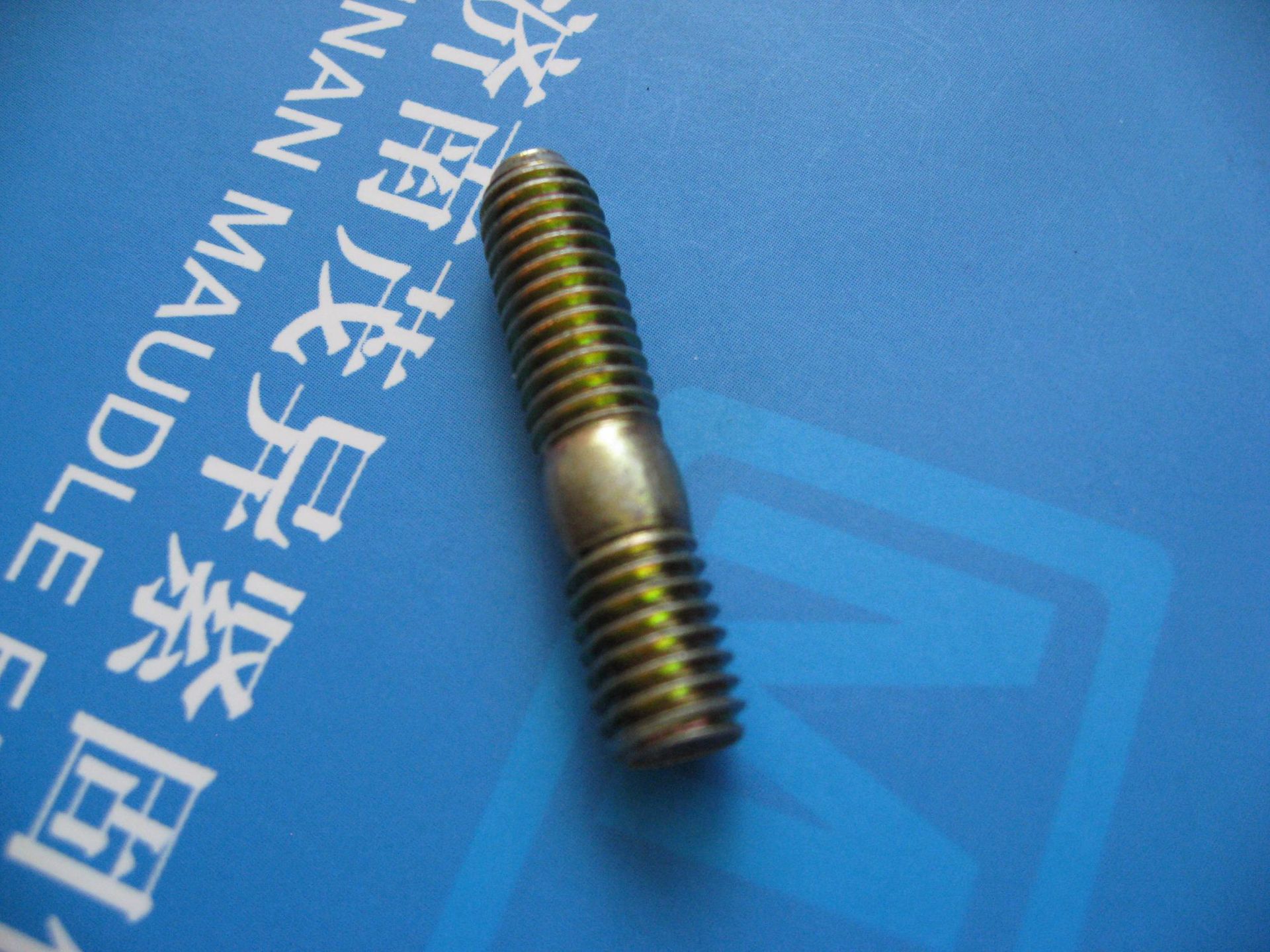 阶端双头螺柱JB/T2774-1992-阿里巴巴