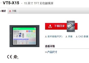 基恩士VT5-X15 人机界面全新原装正品 KEYENCE现货议价-阿里巴巴