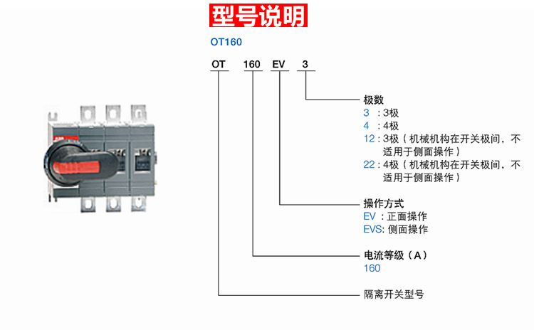 ABB隔离开关OT16FT3 OT25FT3 40 63 80 100 125FT3 FT4N2 3极 4极-阿里巴巴