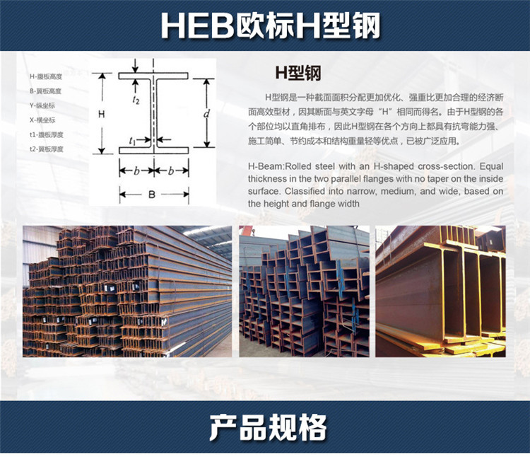 欧标H型钢200*200*9*15/HEB200欧标H型钢-阿里巴巴