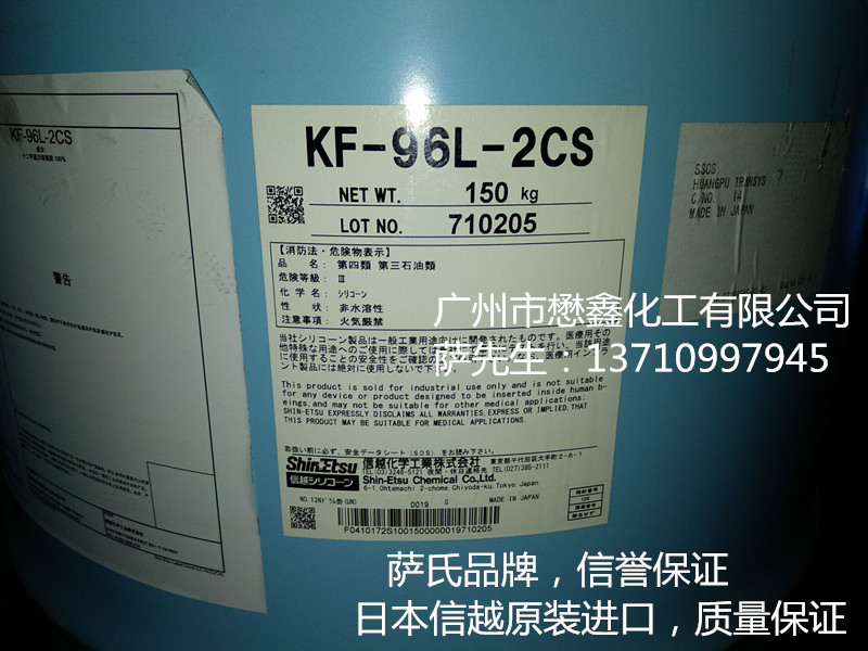 硅油日本信越二甲基硅油KF-96L-2CS原装进口冻干机专用硅油-阿里巴巴