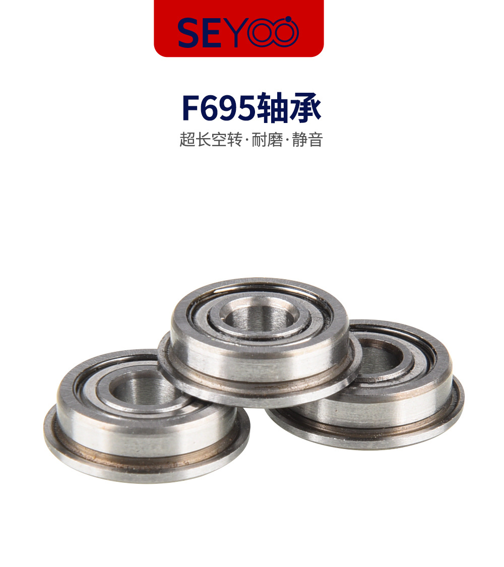 厂家现货微型深沟球F695ZZ法兰轴承 优质带挡边五金机电F695轴承-阿里巴巴