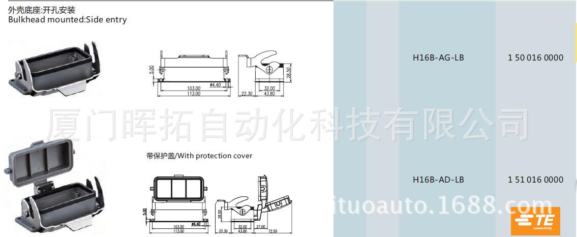 TE泰科-SIBAS西霸士 HDC-HE-016-M/F 唯恩 harting哈亭重载连接器-阿里巴巴