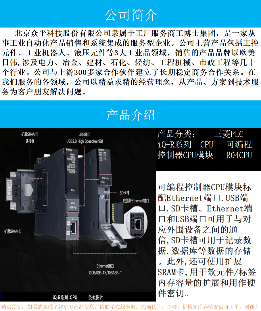 三菱PLC可编程控制器 iQ-R系列CPU 型号:R04CPU-阿里巴巴