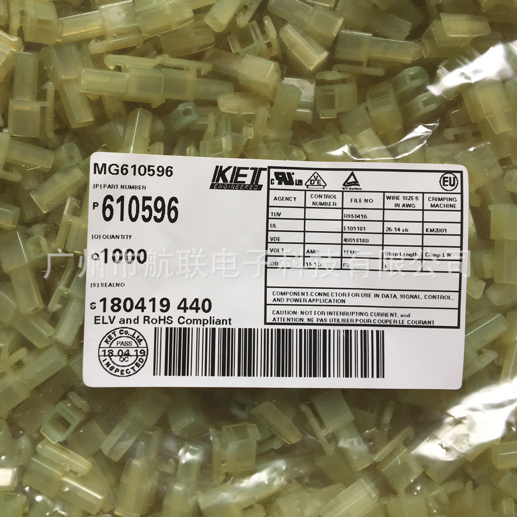 库存供应KET汽车连接器MG610596 KET日系家电冰箱 马桶连接插头-阿里巴巴