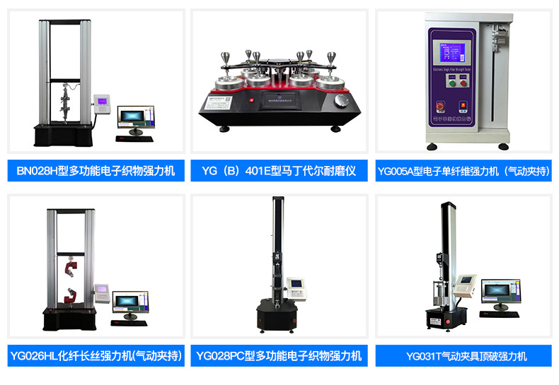 YG141D型数字式织物厚度仪 纺织测厚仪-阿里巴巴