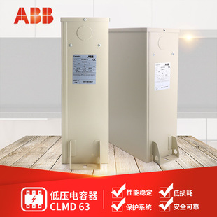 ABB低压电容器 CLMD63/40-80 KVAR 400V 50/60HZ/(1PH)/(Y+N)-阿里巴巴