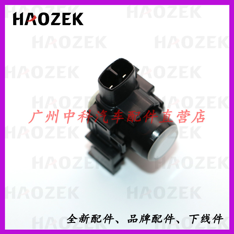 适用于丰田海狮倒车雷达电眼传感器89341-35010，89341-64010-阿里巴巴