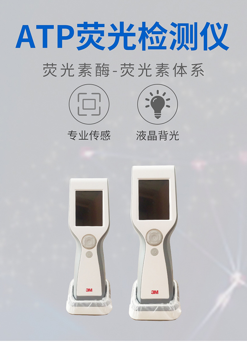 ATP涂抹仪 3M?Clean-Trace?ATP LM1荧光检测仪-阿里巴巴