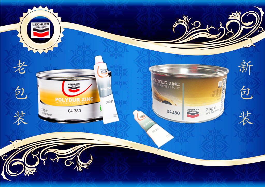 意大利原装进口耐480度高温腻子导电原子灰喷涂喷塑烤漆钣金腻子-阿里巴巴