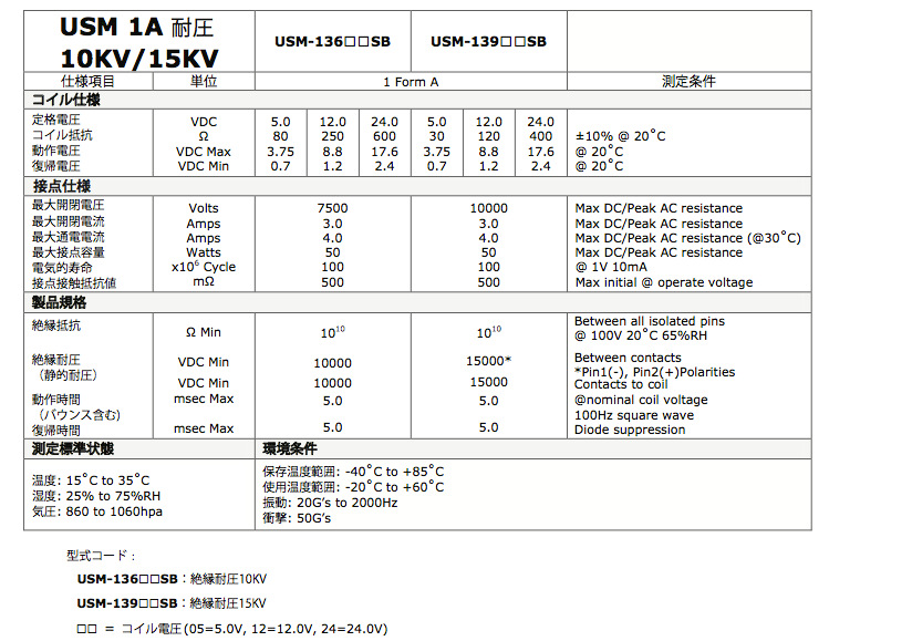 日本SANYU（3U）继电器 U-13624SB-阿里巴巴
