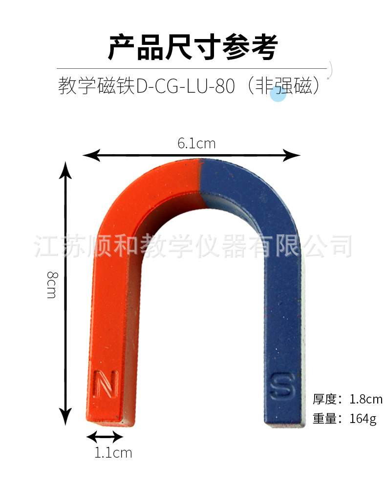 U80U形磁铁马蹄形磁铁吸铁石8cm中号初中物理实验U型蹄型教学磁铁-阿里巴巴