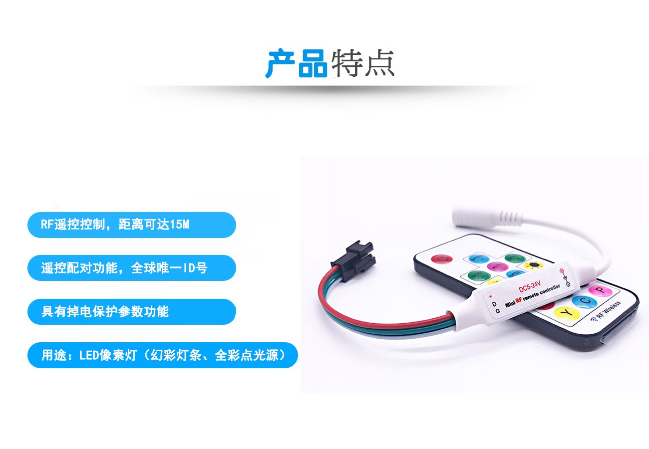 SP104E 迷你LED幻彩控制器 17键Mini-RF 遥控 掉电保存-阿里巴巴