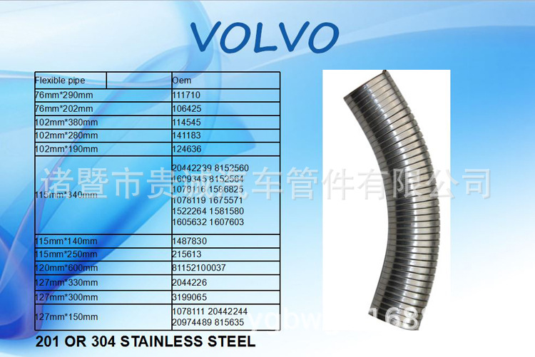 1628883 排气管 VolvoFM/FH中段排气铁管 适用沃尔沃卡车-阿里巴巴
