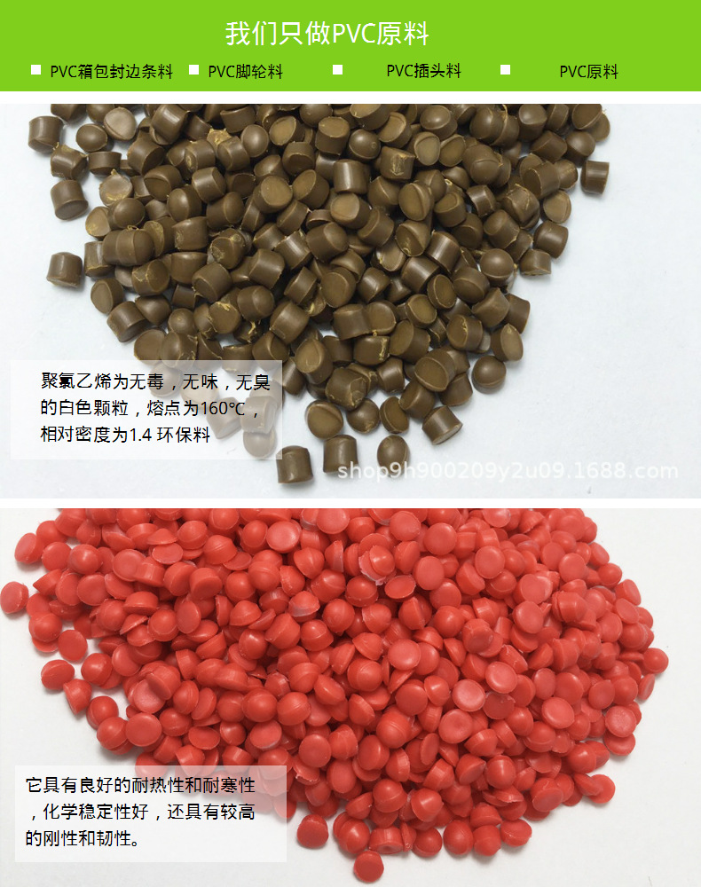 PVC颗粒 注塑料 插头料 35P 45P-阿里巴巴