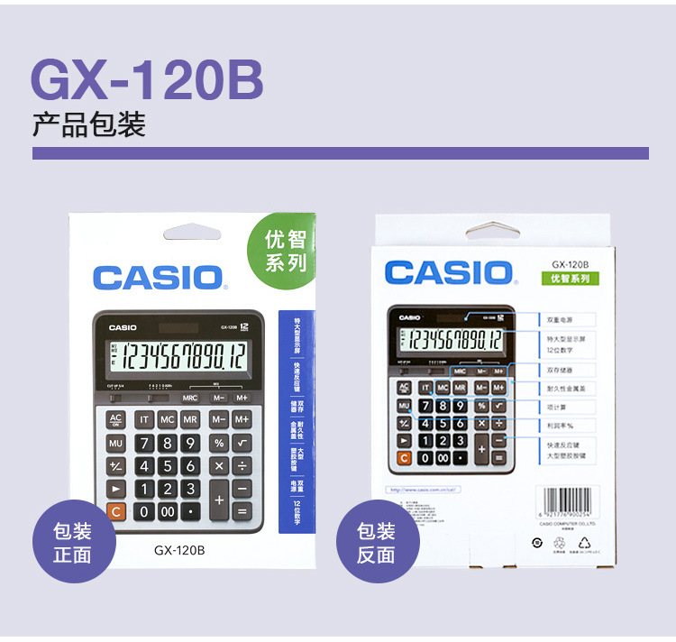 正品Casio/卡西欧GX-120B大号计算器12位数简约商务办公型计算机-阿里巴巴
