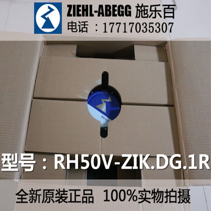 全新原装RH50V-ZIK.DG.1R施乐百ZIEHL-ABEGG风机-阿里巴巴