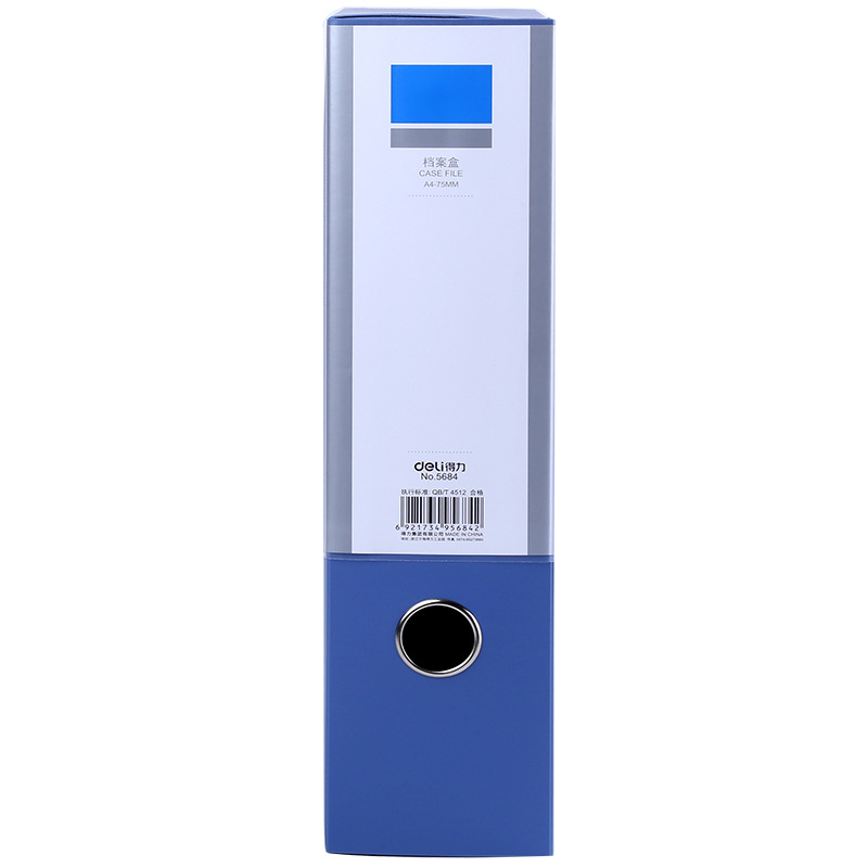 得力5684档案盒75mm塑料A4蓝色收纳整理商务办公文件盒资料盒批发-阿里巴巴