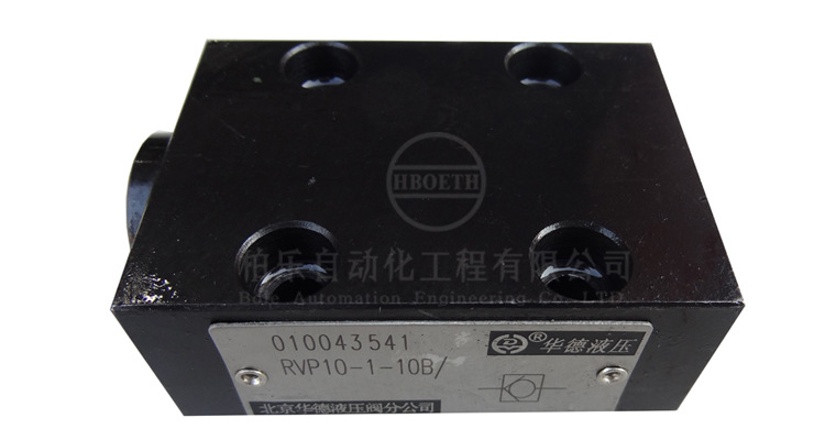 华德液压阀 板式单向阀 RVP10 RVP16/20/25/30-10B/ 插装式单向阀-阿里巴巴