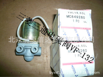 尼桑电磁阀MC840190 MC842366 26335-30Z10VF132 VF102 VN188-阿里巴巴