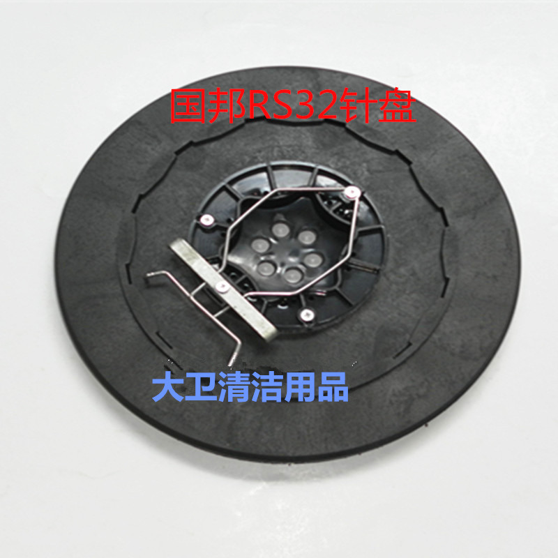 ICE国邦RS32洗地机针盘 针座 洗地机针盘刷盘卡扣配件-阿里巴巴