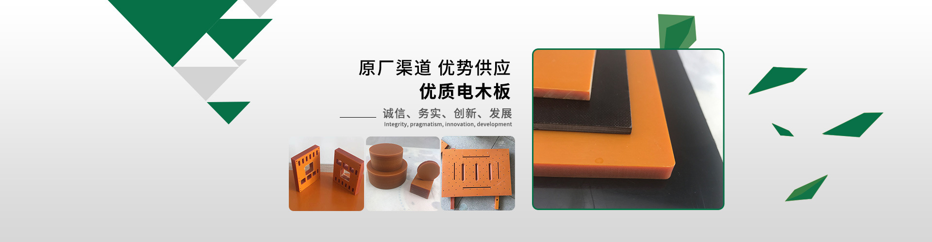 深圳市华鑫塑胶材料有限公司店铺推荐