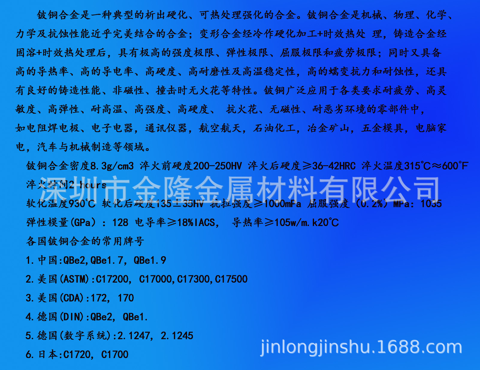 进口NGK高硬度C17200铍铜线 高韧性弹簧线 铍铜扁线0.02 0.05mm铜-阿里巴巴