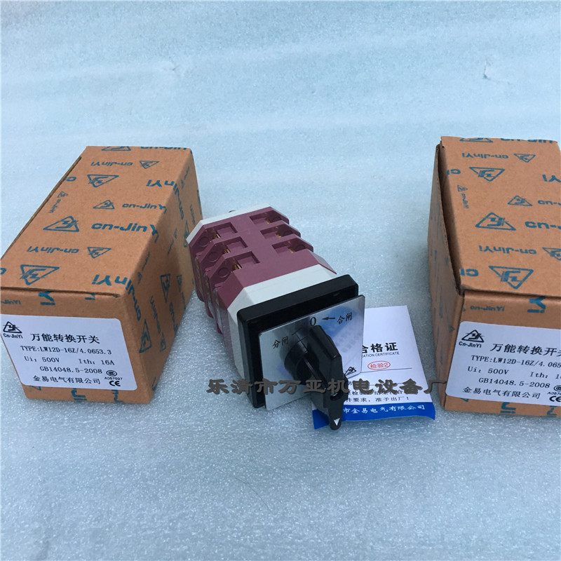 小型转换开关 组合开关 LW12-16/4.0653.3 LW12-16/0723.3 系列-阿里巴巴
