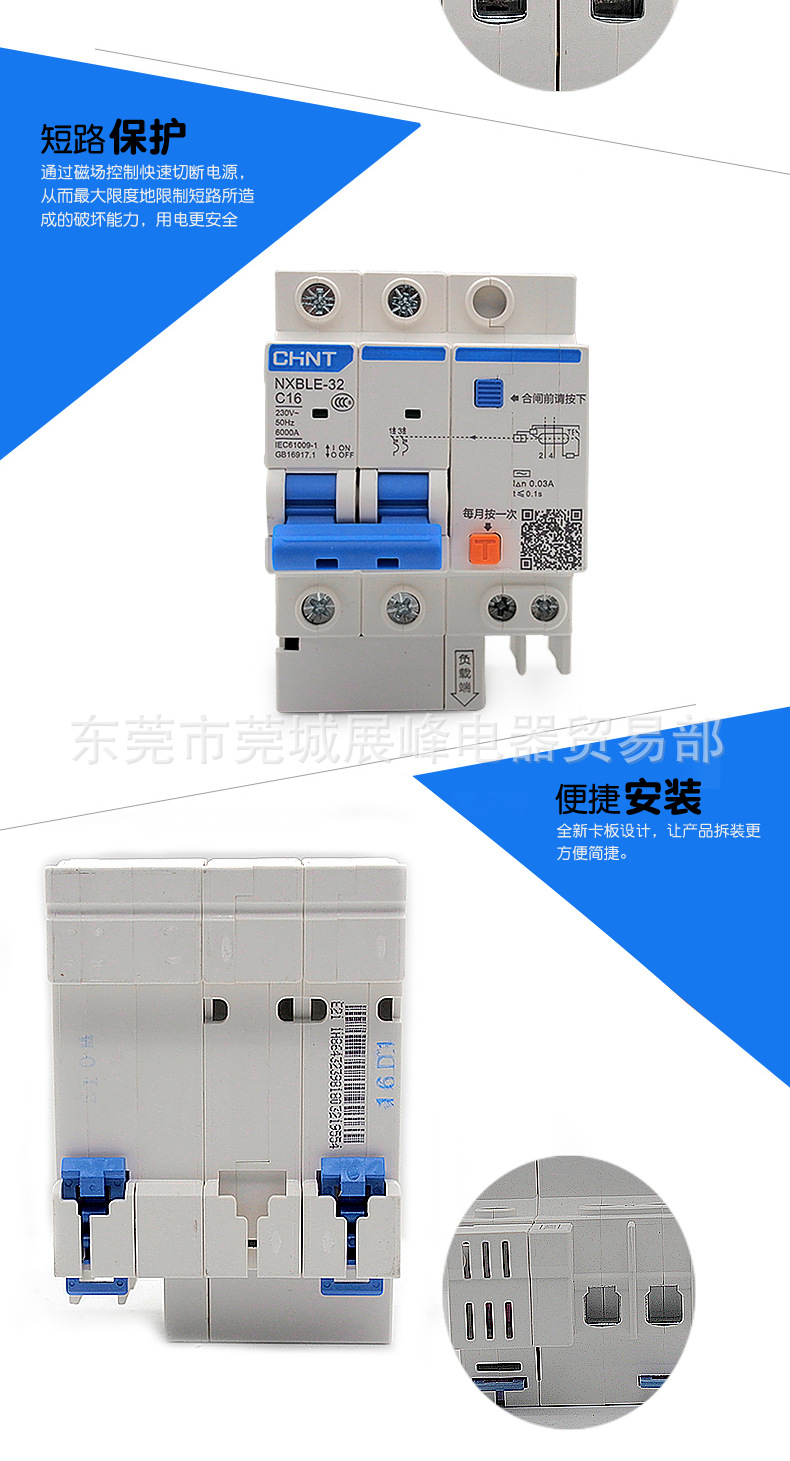 原装正品CHNT/正泰 NXBLE-32 C16 2P空气开关 小型断路器 10A-60A-阿里巴巴
