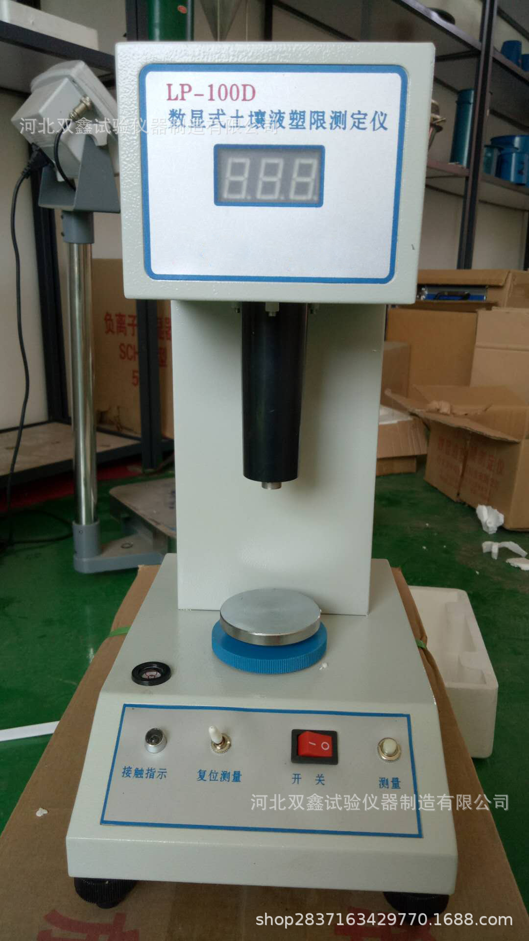 LP-100D数显土壤液塑限联合测定仪 液塑限测定仪当天发货免费包邮-阿里巴巴