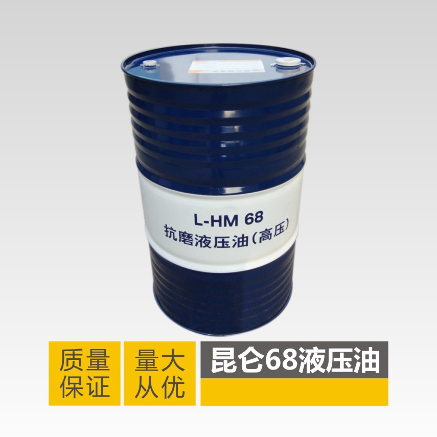 昆仑L-HM32 46 68 100号 抗磨液压油 注塑机铲车工业润滑油 200L-阿里巴巴