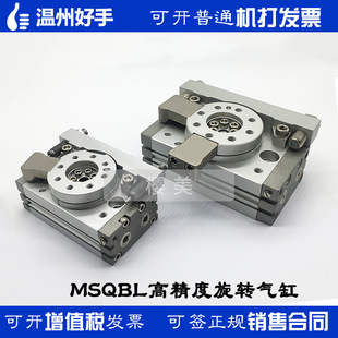 代替SMC型MSQB10L2/L3 MSQB20L2/L3 MSQB30H2/H3旋转气缸MSQB50L2-阿里巴巴