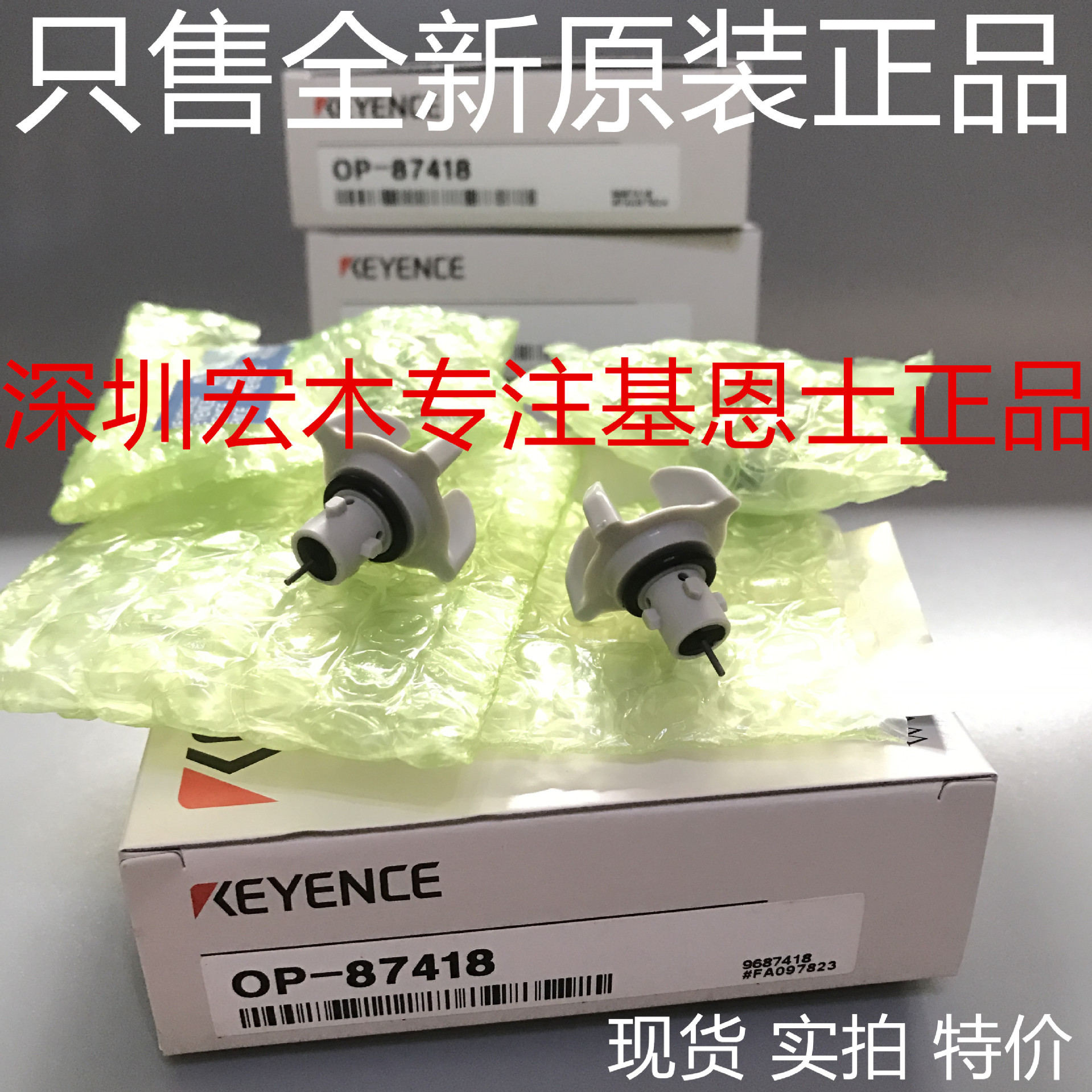 基恩士OP-87418 全新原装正品 用钨电极针 KEYENCE 现货议价-阿里巴巴